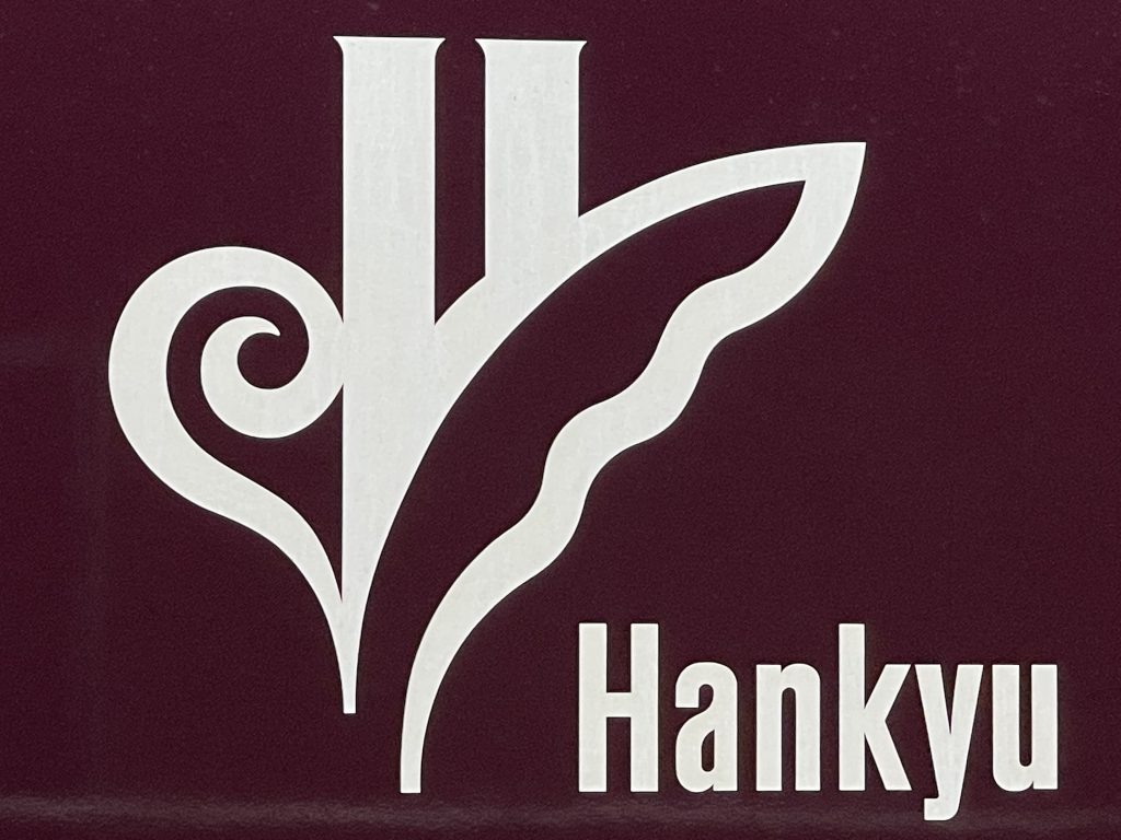 大阪梅田発の阪急電車 まるで競馬！ ～鉄アナ・羽川英樹「行ってきました！」vol.12 | ラジトピ ラジオ関西トピックス