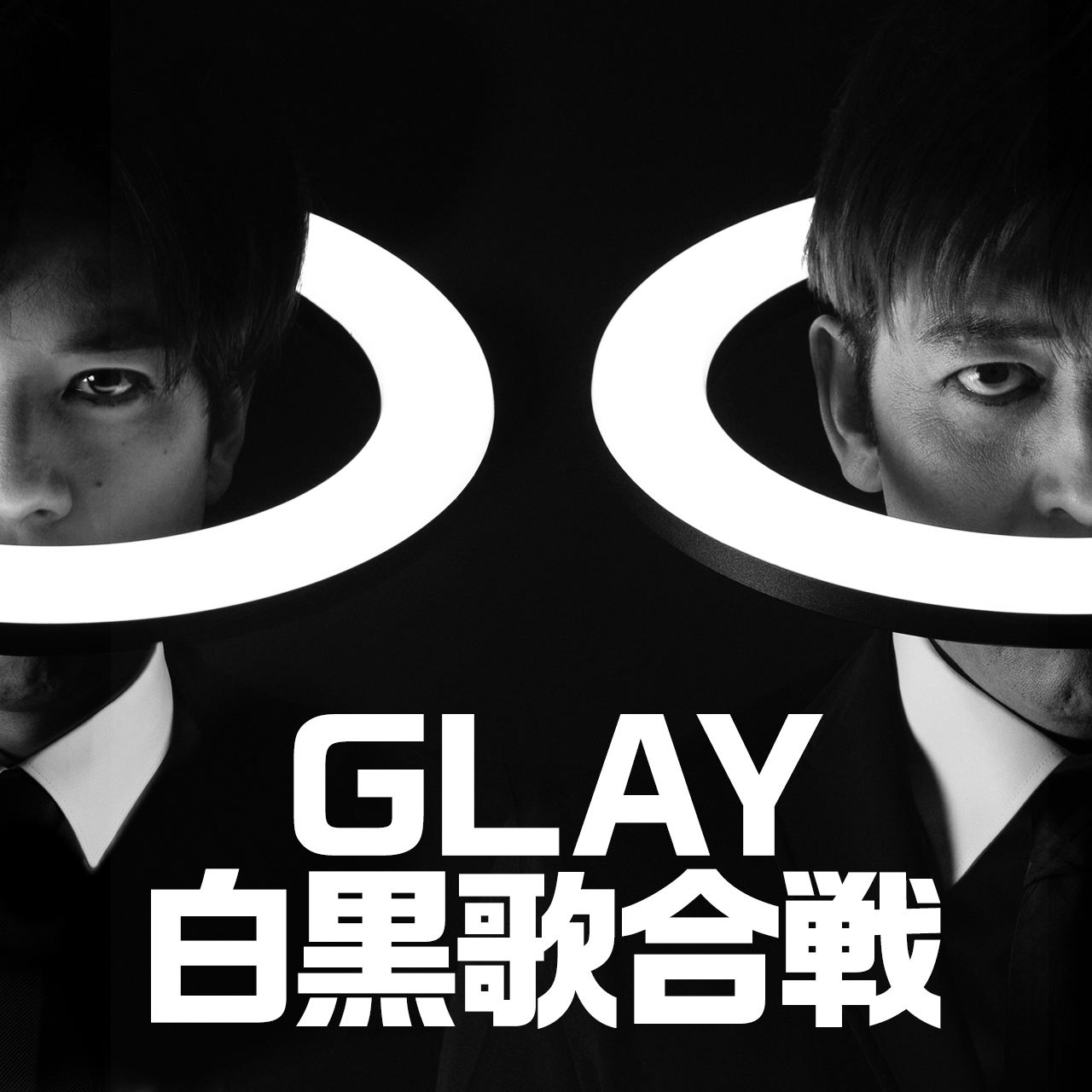 GLAYのTERUがサプライズメッセージ！ Spotify『GLAY白黒歌合戦』100回配信記念で | ラジトピ ラジオ関西トピックス