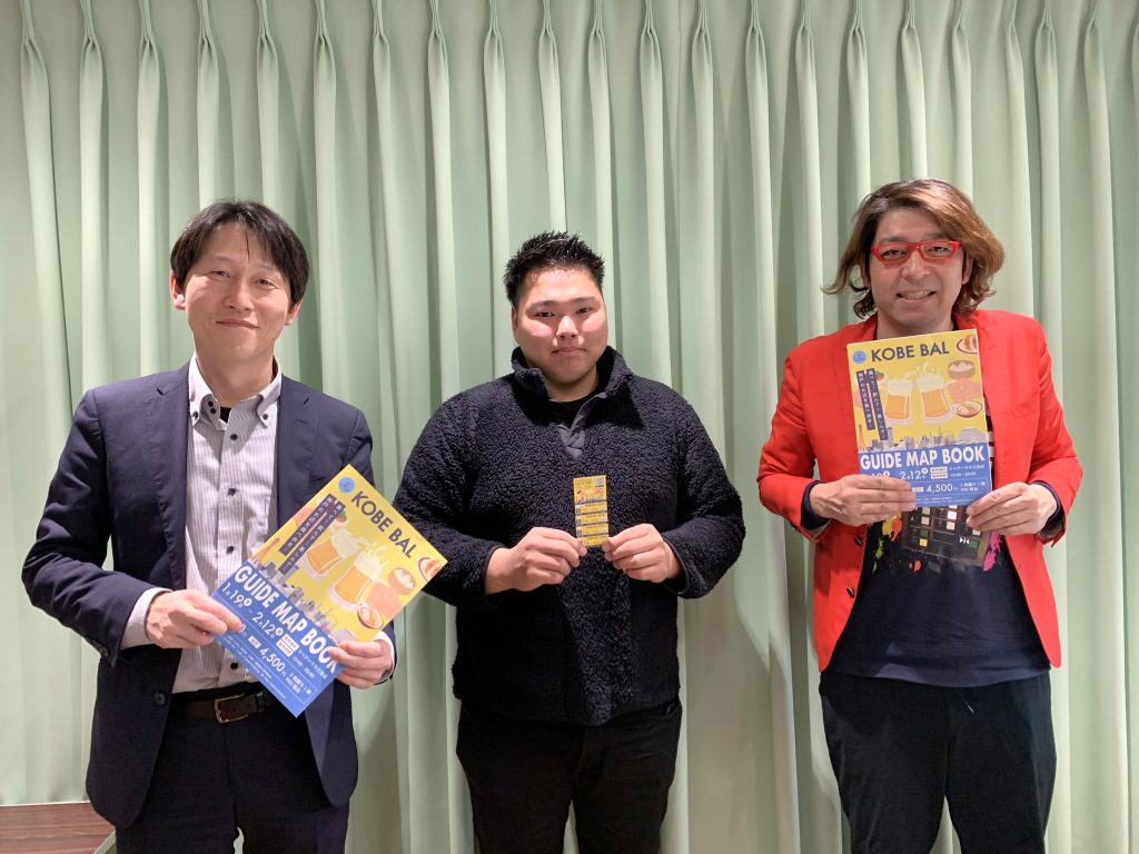 お得なチケットで神戸のバルを食べ歩き！「KOBE BAL」開催中 2月12日まで | サンデー神戸