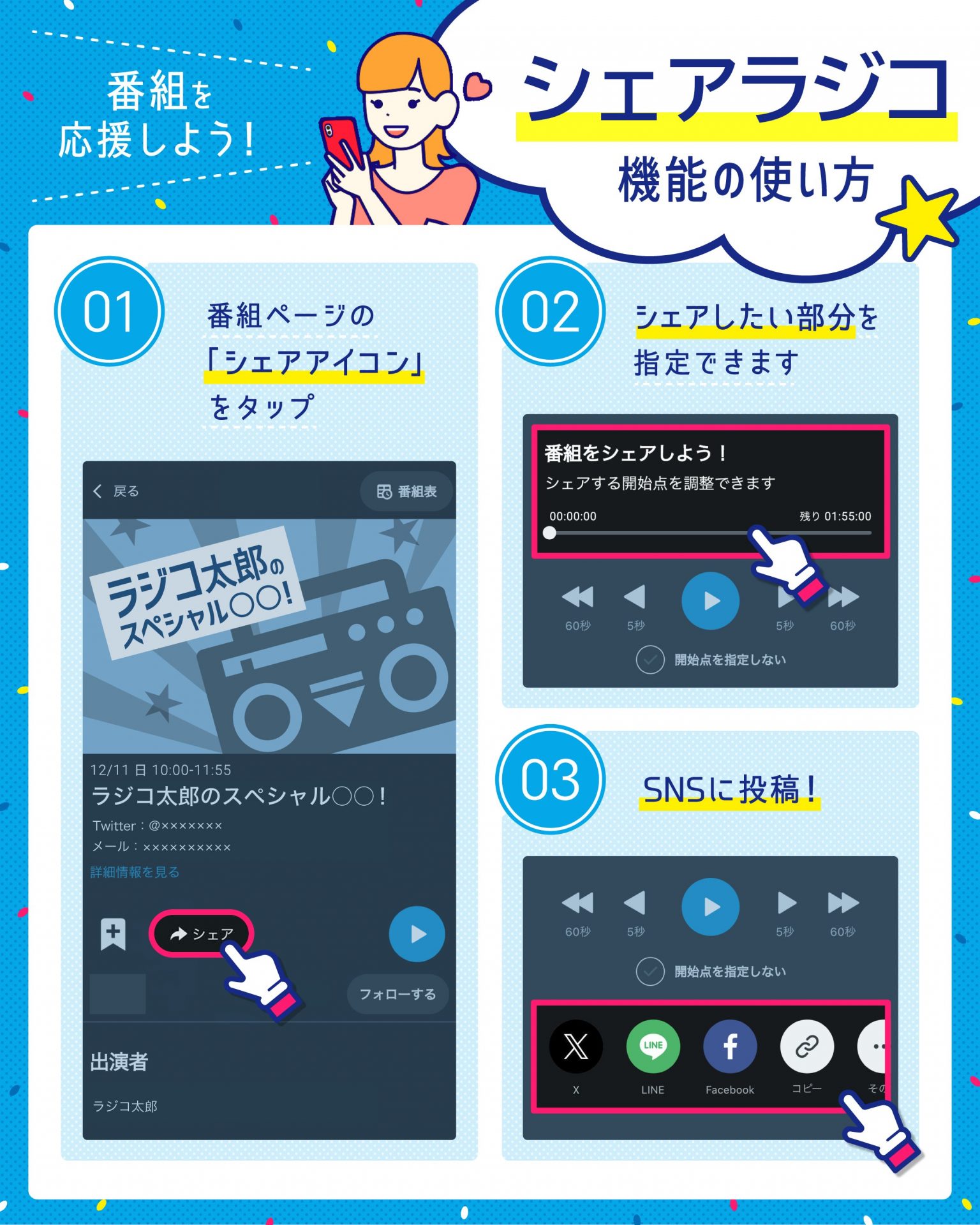 丹波市 林時彦市長 | ラジオ関西 AM558 FM91.1